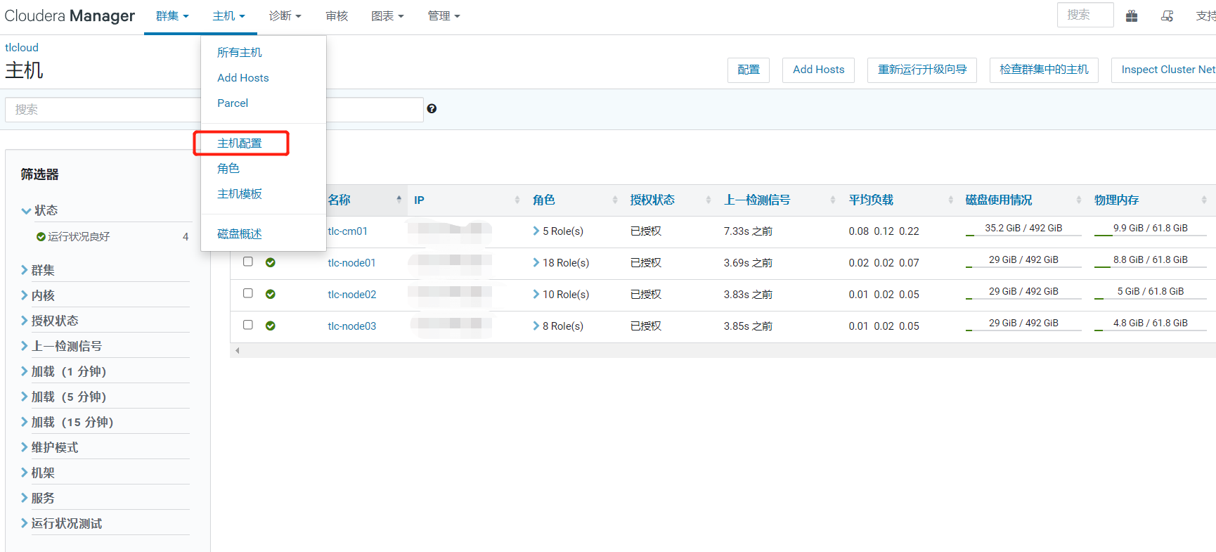 CDH内存挑拨过度验证阈值（Memory Overcommit Validation Threshold）的解决方法-CSDN博客