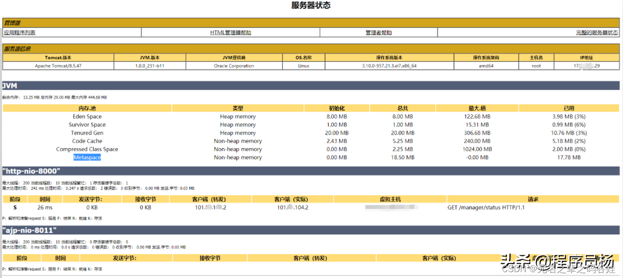 Jvm性能优化之tomcat服务器参数配置优化tomcat设置vim参数 Csdn博客