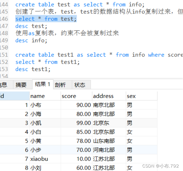 Mysql高阶语句 Csdn博客