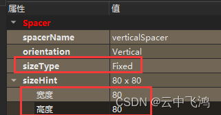 Qt中vertical spacer和horizontal spacer弹簧_qt 布局插入弹簧-CSDN博客