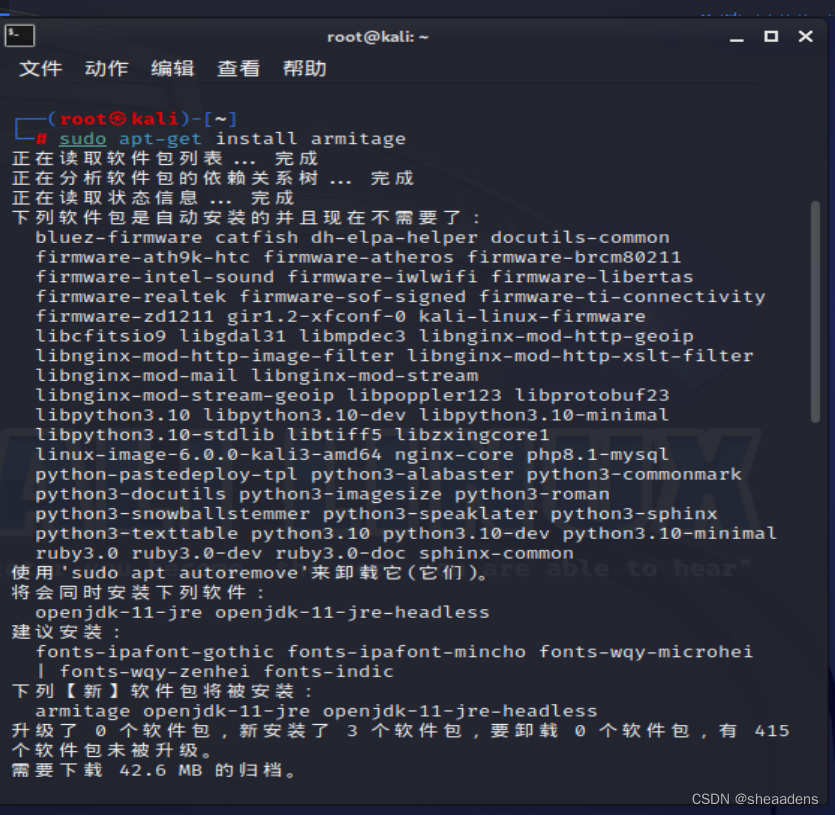 Kali Linux中的Armitage：强大的渗透测试与漏洞利用工具_kali安装armitage-CSDN博客