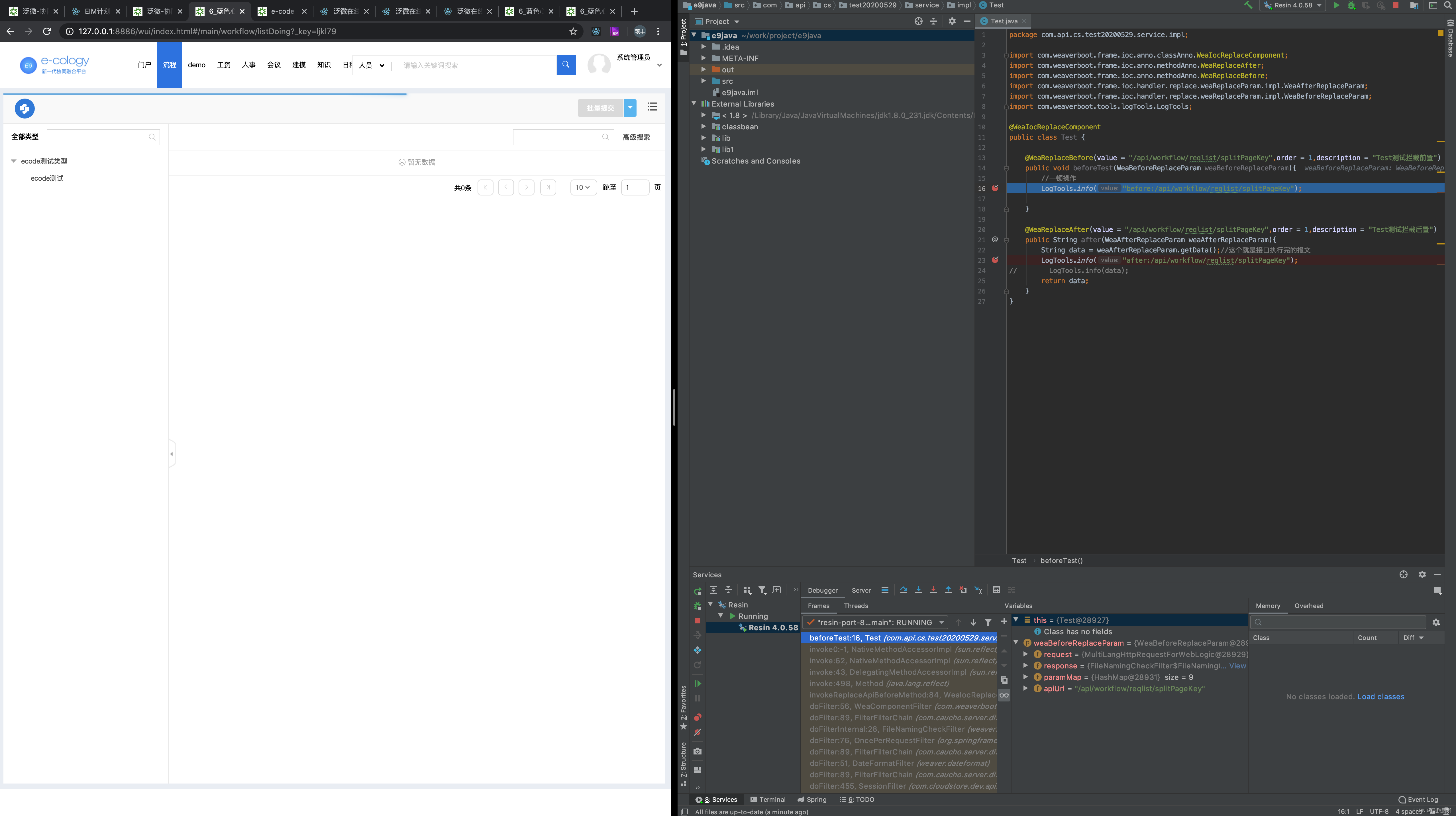 泛微E9二次开发,对接金蝶云星空，数据同步，表单同步。_泛微开发包-CSDN博客