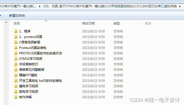 257、基于stm32单片机氧气一氧化碳co甲烷硫氢控制加lcd12864显示加串口虚拟终端仿真设计ao 03氧气模块流程图 Csdn博客 2699
