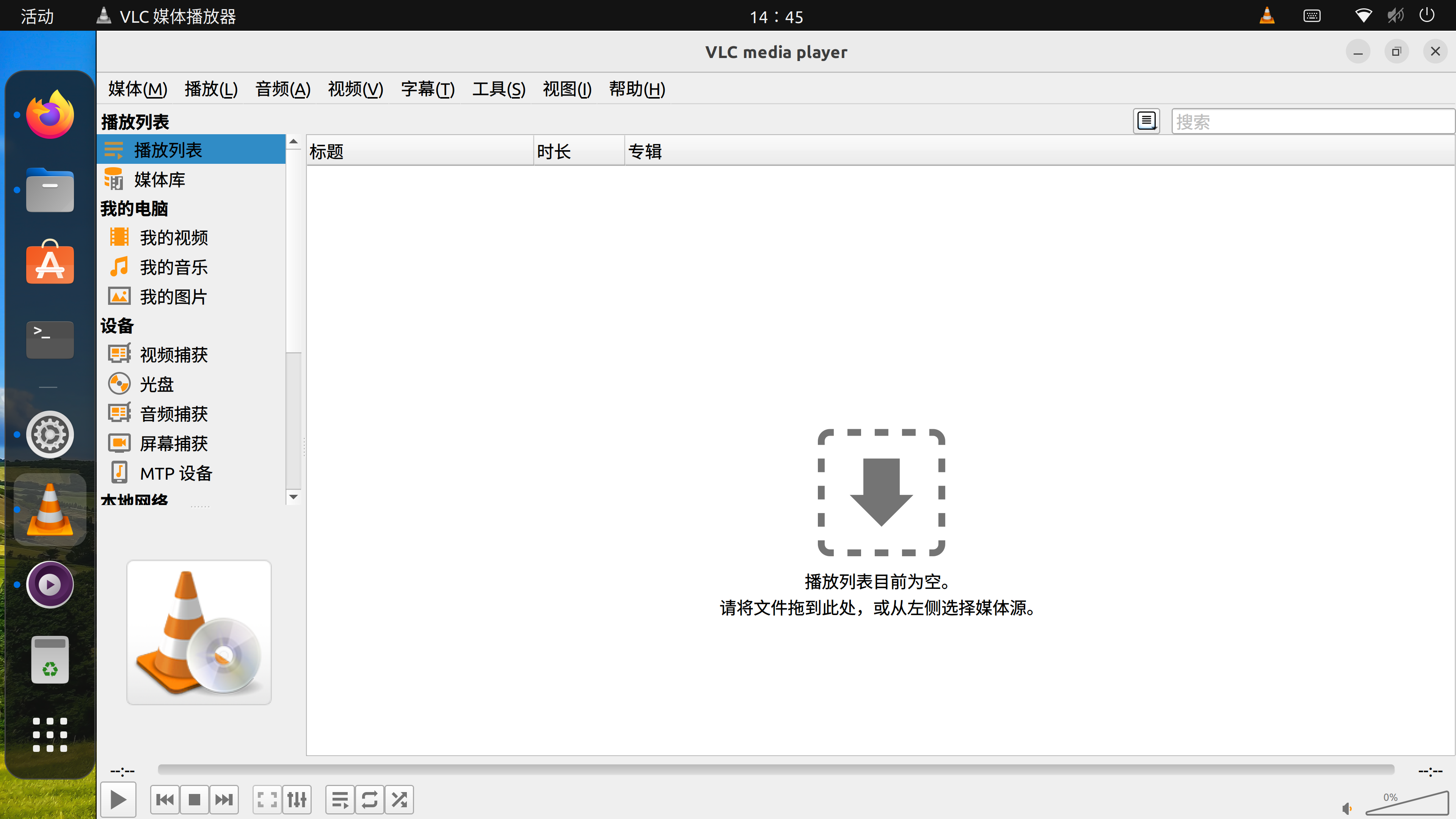 Ubuntu 22.04 视频播放器_ubuntu视频播放-CSDN博客