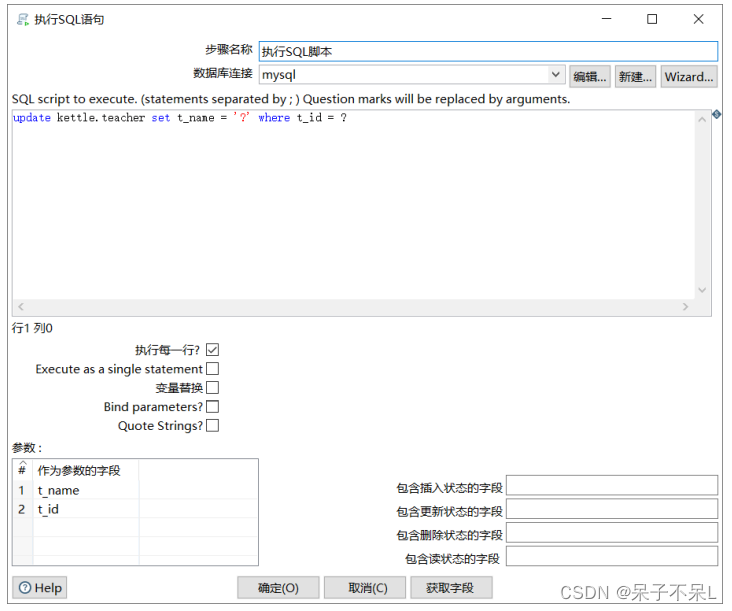Kettle基本使用（七） —— 脚本 & 作业 & 参数 的使用_kettle执行sql脚本-CSDN博客