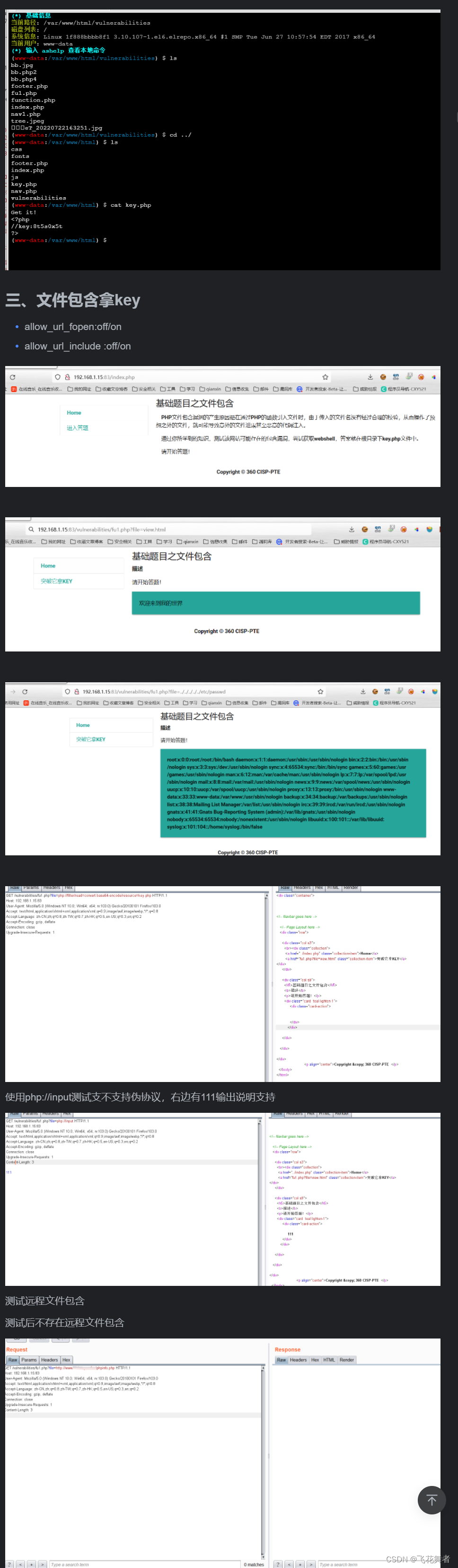 CISP-PTE-centos6靶机教程_pte靶机配置-CSDN博客