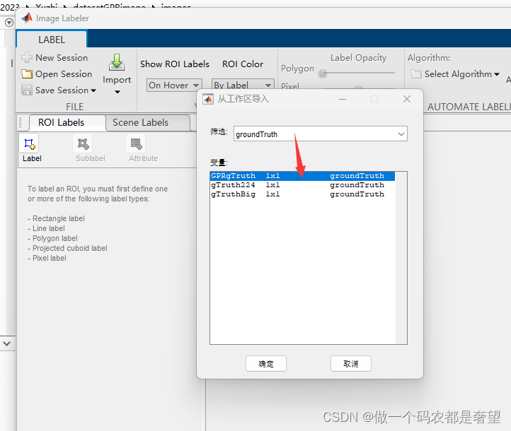 将数据集voc Xml转为matlab 的groundtruth将标定的数据集转化为matlab格式 Csdn博客 7777