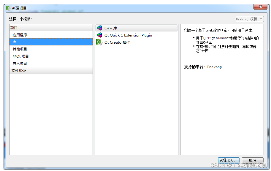 Qt 纯C++项目发布为dll的方法（超详细步骤）_qtc++编译dll-CSDN博客