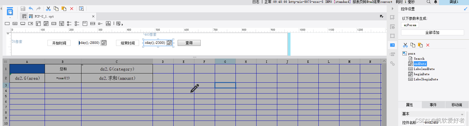 帆软fcp第二题：数据库中有一张地区数据统计表，但是并不规则数据库中有一张地区数据统计表但是并不规则 记录类似于22510002320160725是 Csdn博客