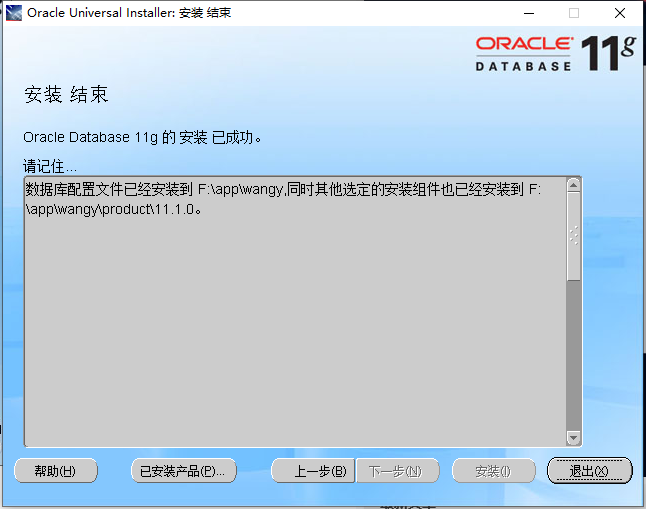 Oracle 11G R1的安装详细教程_oracle release r1-CSDN博客