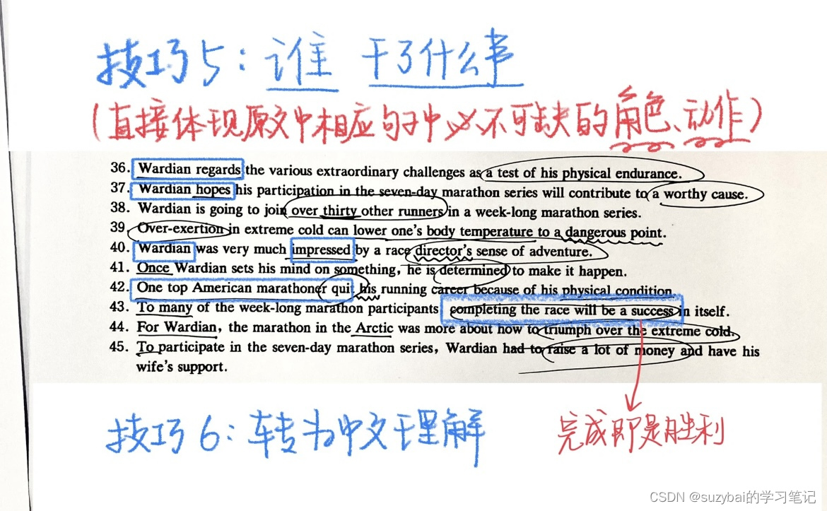 六级备考28天｜CET-6｜快速阅读｜A~K｜十一选十｜19:30~20:13_六级11选10-CSDN博客