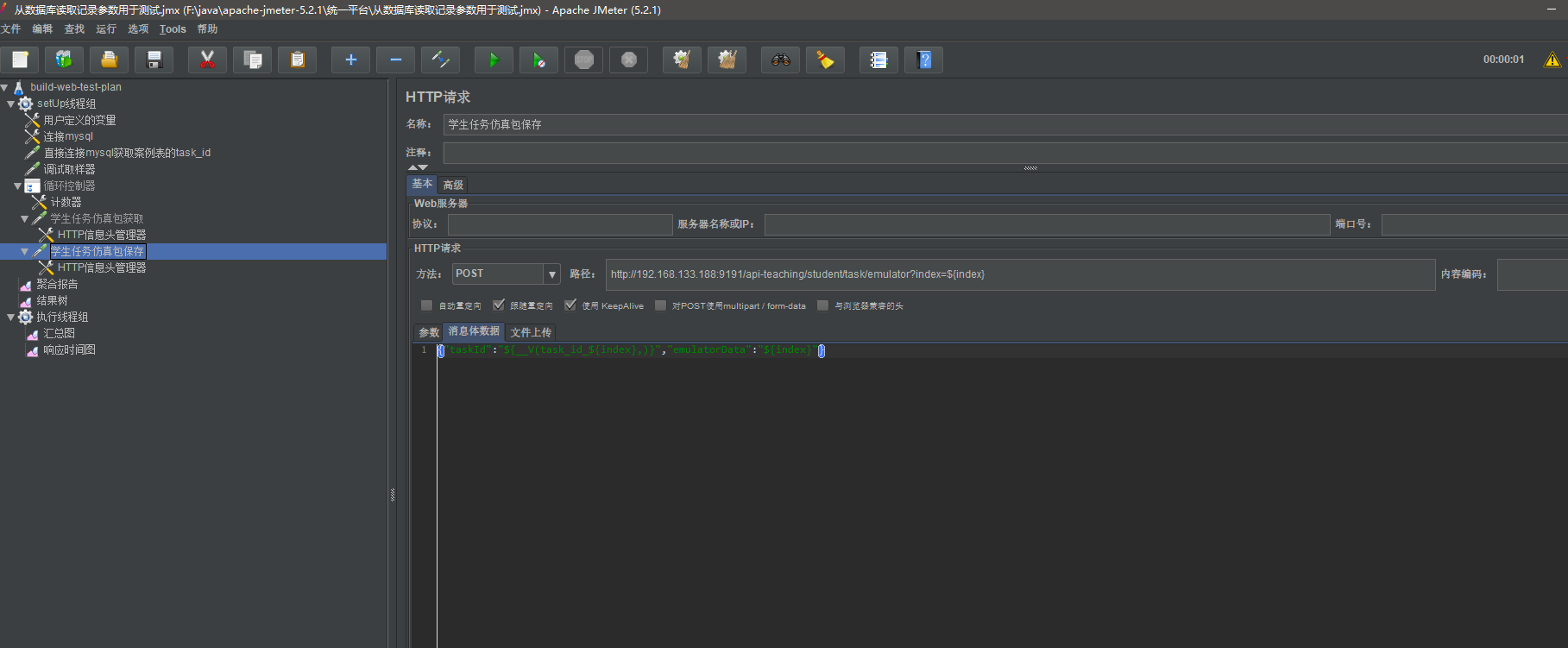 Jmeter 从mysql读取表记录作为变量用于http请求测试_jmeter把sql查询数据作为变量-CSDN博客