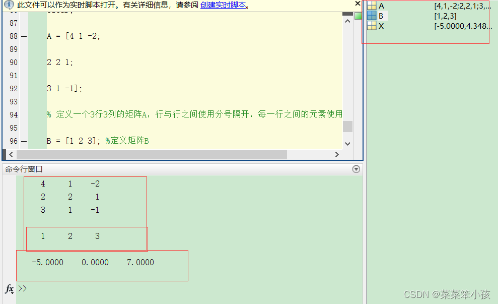 Matlab基础教程(6)——使用matlab求解线性方程组 Csdn博客