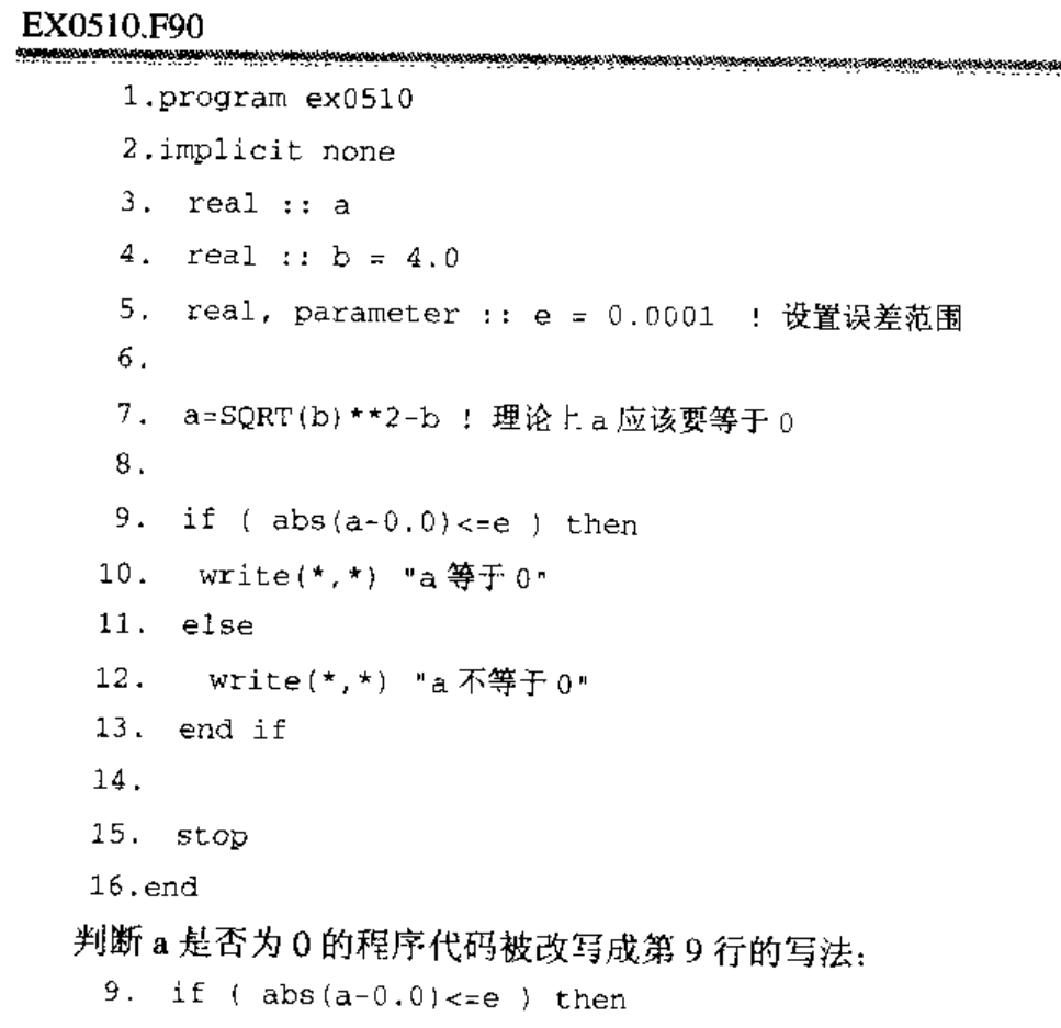 《Fortran95程序设计》（彭国伦）_fortran95程序设计源码-CSDN博客