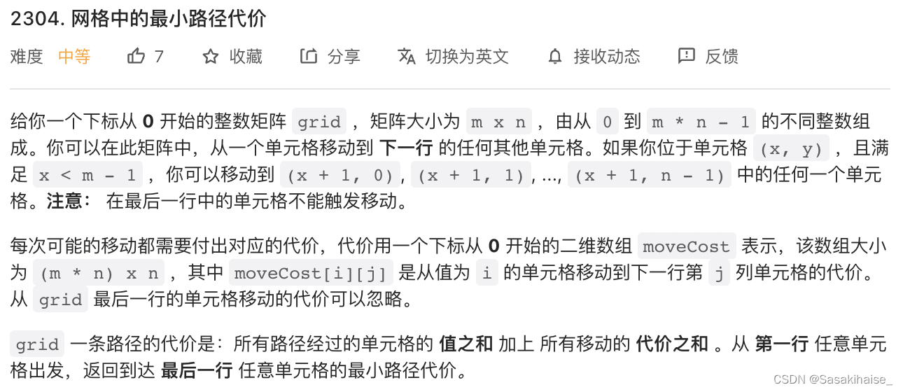 LeetCode 2304. 网格中的最小路径代价-CSDN博客