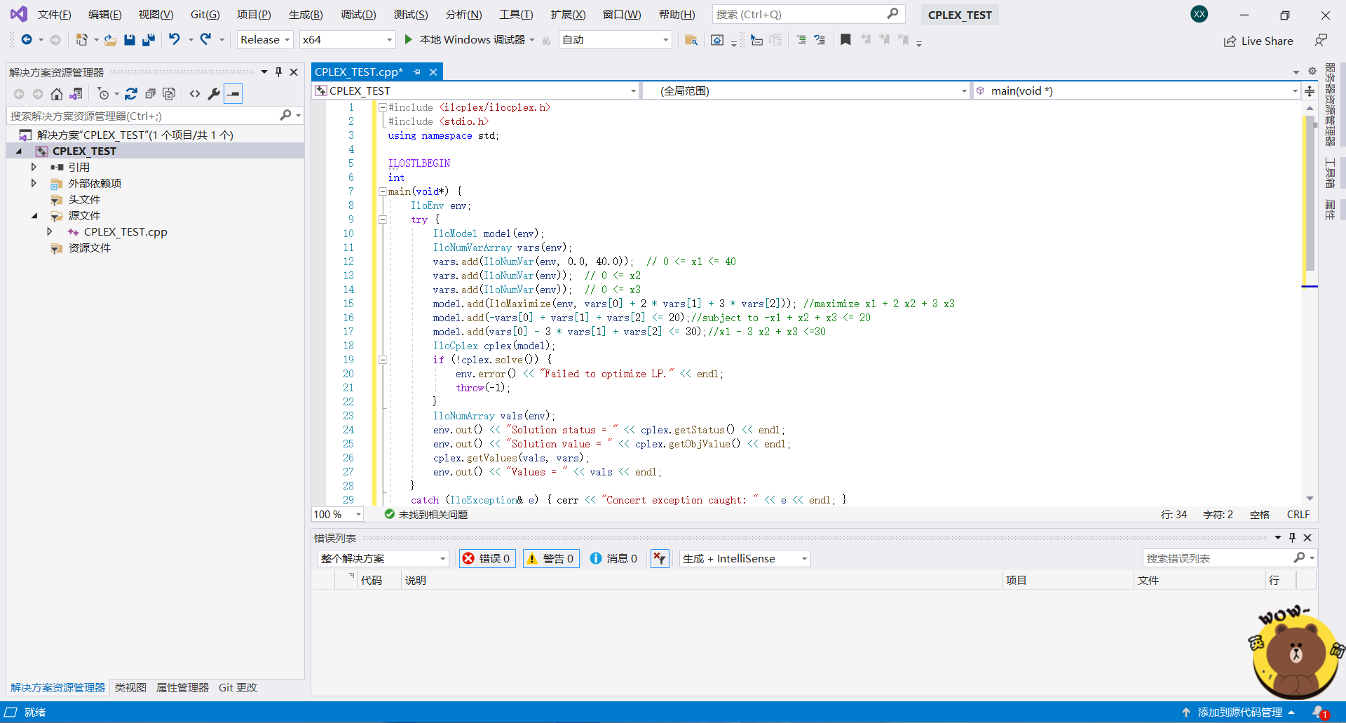 CPLEX 12.10.0安装并配置到Visual Studio 2019上_cplex1210-CSDN博客