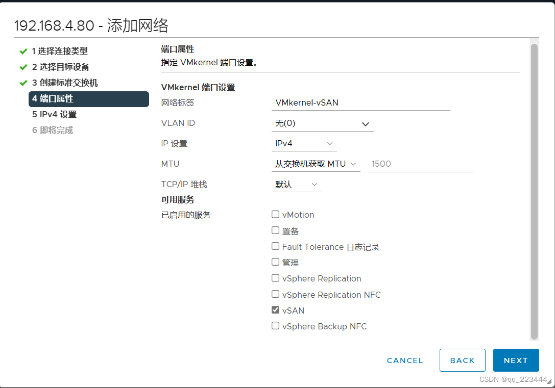 Vsphere 7.0u3 的vSAN测试-CSDN博客