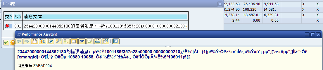 SAP 在 ABAP 中调用第三方 API Response 响应报文乱码 HTTP XML 字符集处理（完整处理机制）_abap xml乱码-CSDN博客