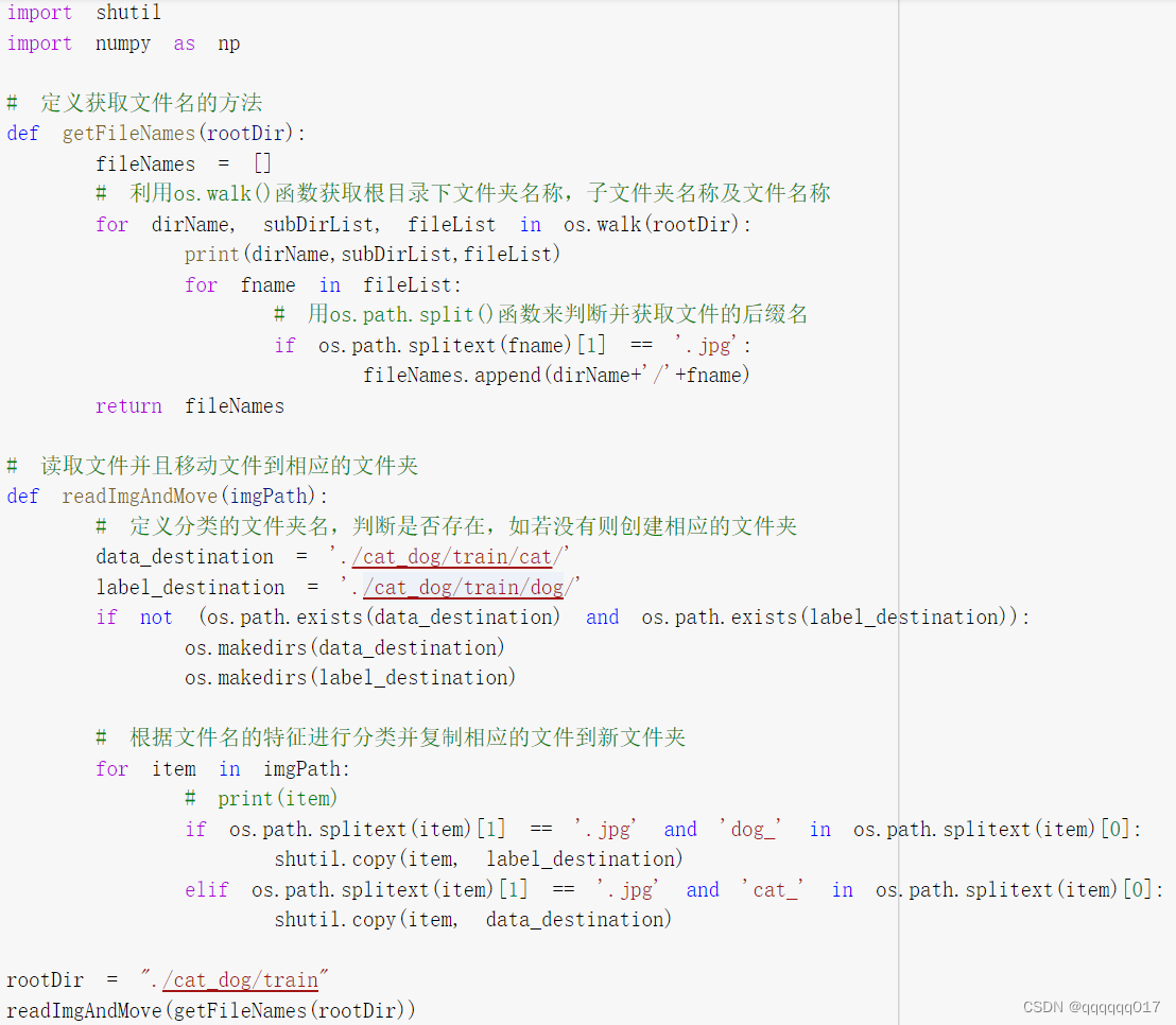 Cnn实战:猫狗大战实验 迁移学习猫狗大战 Csdn博客