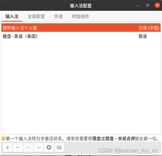 linux安装搜狗输入法（极简）_搜狗输入法linux-CSDN博客