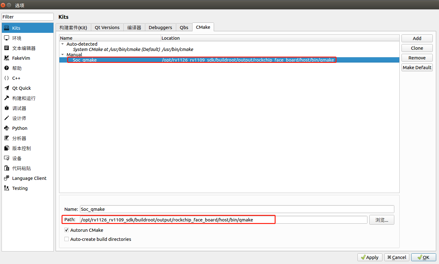 瑞芯微RV1126 + QT交叉编译环境部署_rv1126 交叉编译gdb-CSDN博客