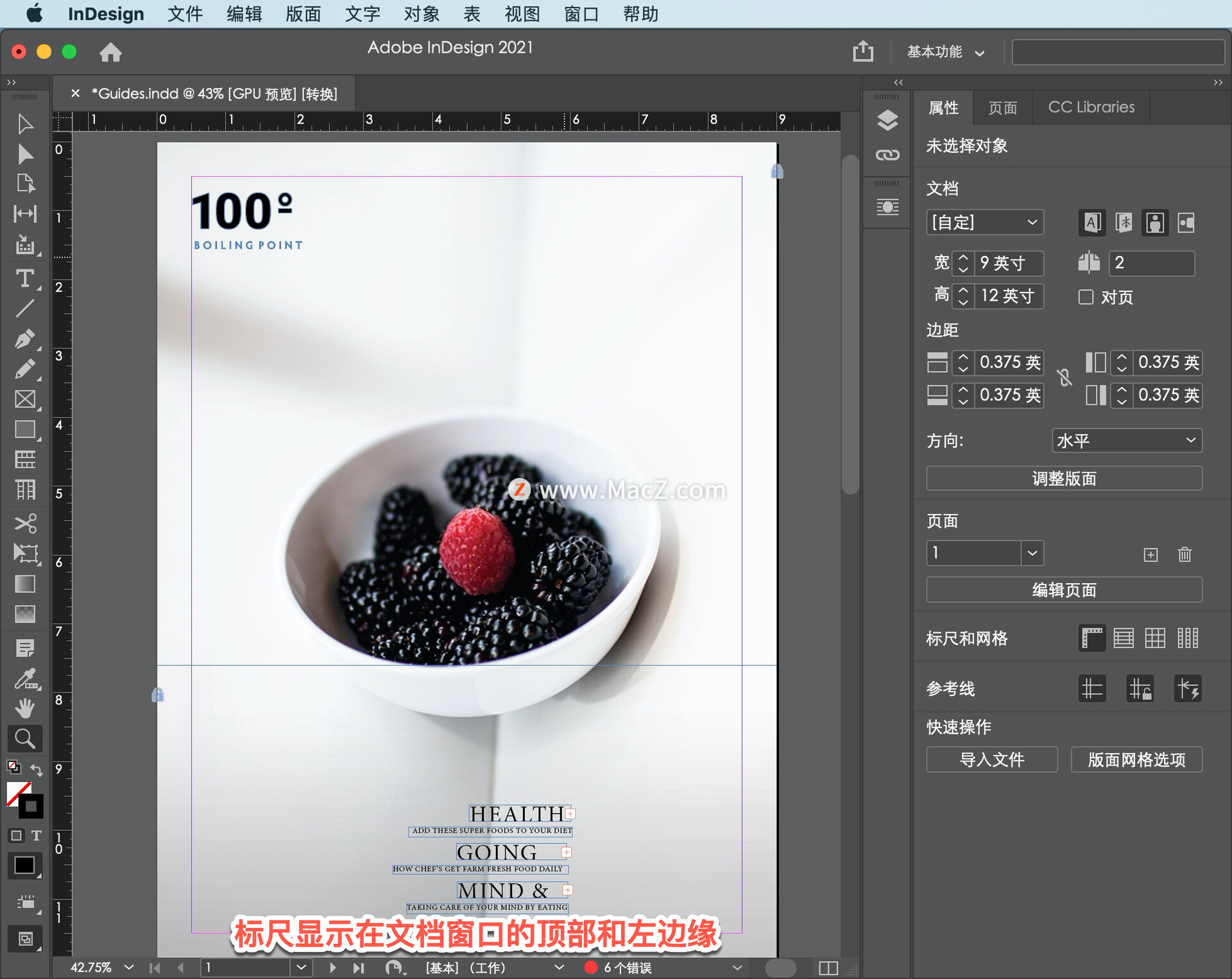 InDesign 教程：如何创建对齐参考线？_indesign辅助线-CSDN博客