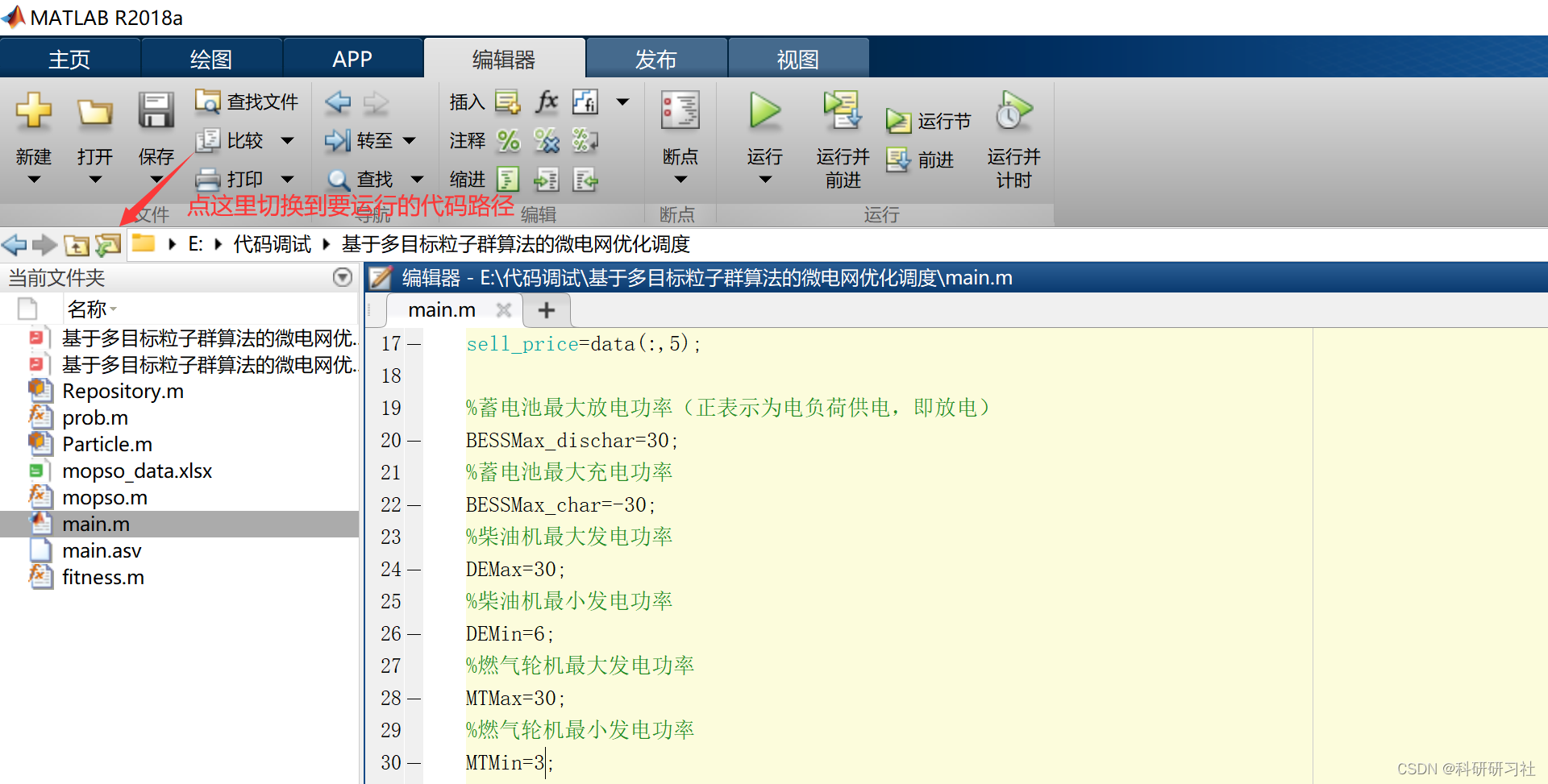 Matlab代码运行基础文章讲解matlab71 Csdn博客