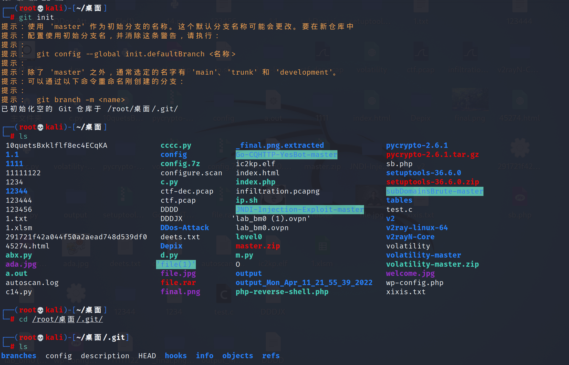 Git .Git目录详解|Git目录扫描|gitpillage使用-CSDN博客