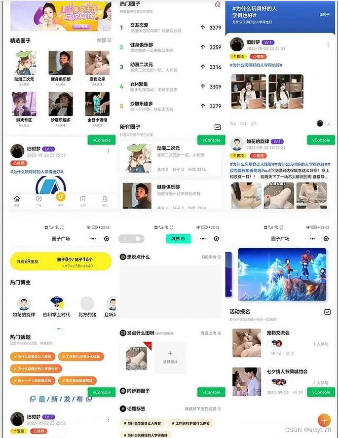 2023微信社区小程序app后台,附带超详细完整搭建教程【源码教程】2023微信小程序开发 Csdn博客