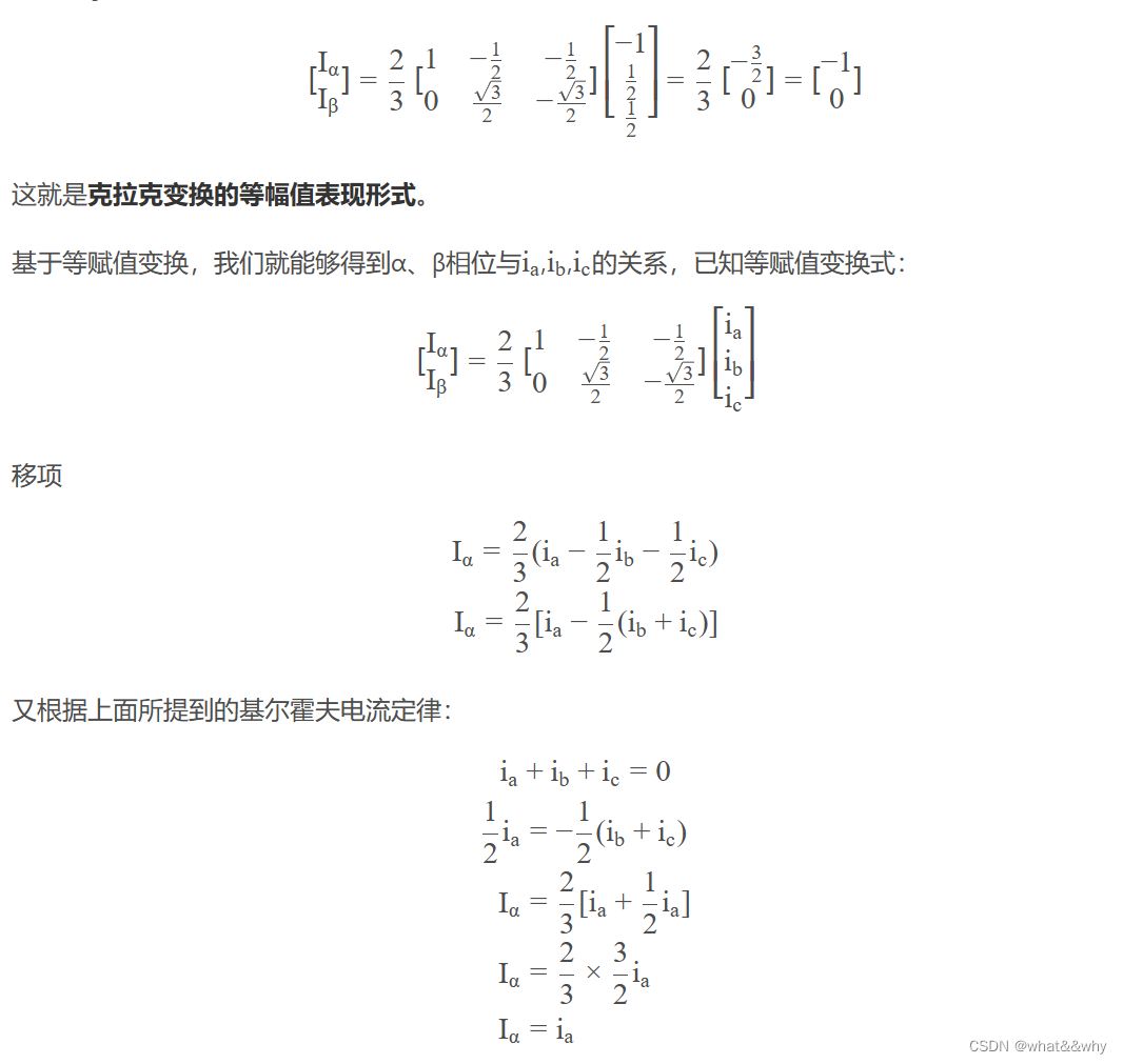 FOC无刷电机算法_灯哥foc算法理解-CSDN博客