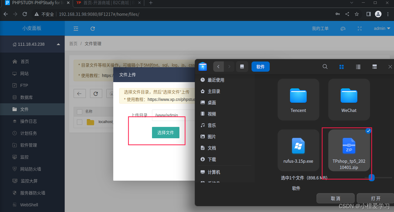 在deeepin下搭建Tpshop网站_在linux上部署tpshop-CSDN博客