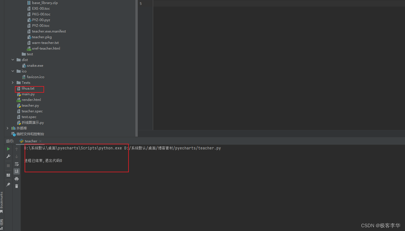 Python中的异常处理tryexceptelse Finally Csdn博客
