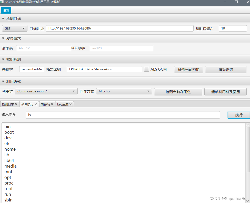 shiro反序列化利用工具-ShiroAttack2修改版(五)_shiro反序列化漏洞综合利用工具 增强版 summersec-CSDN博客