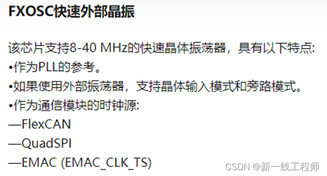 S32K344最小系统设计_s32k3电路设计-CSDN博客