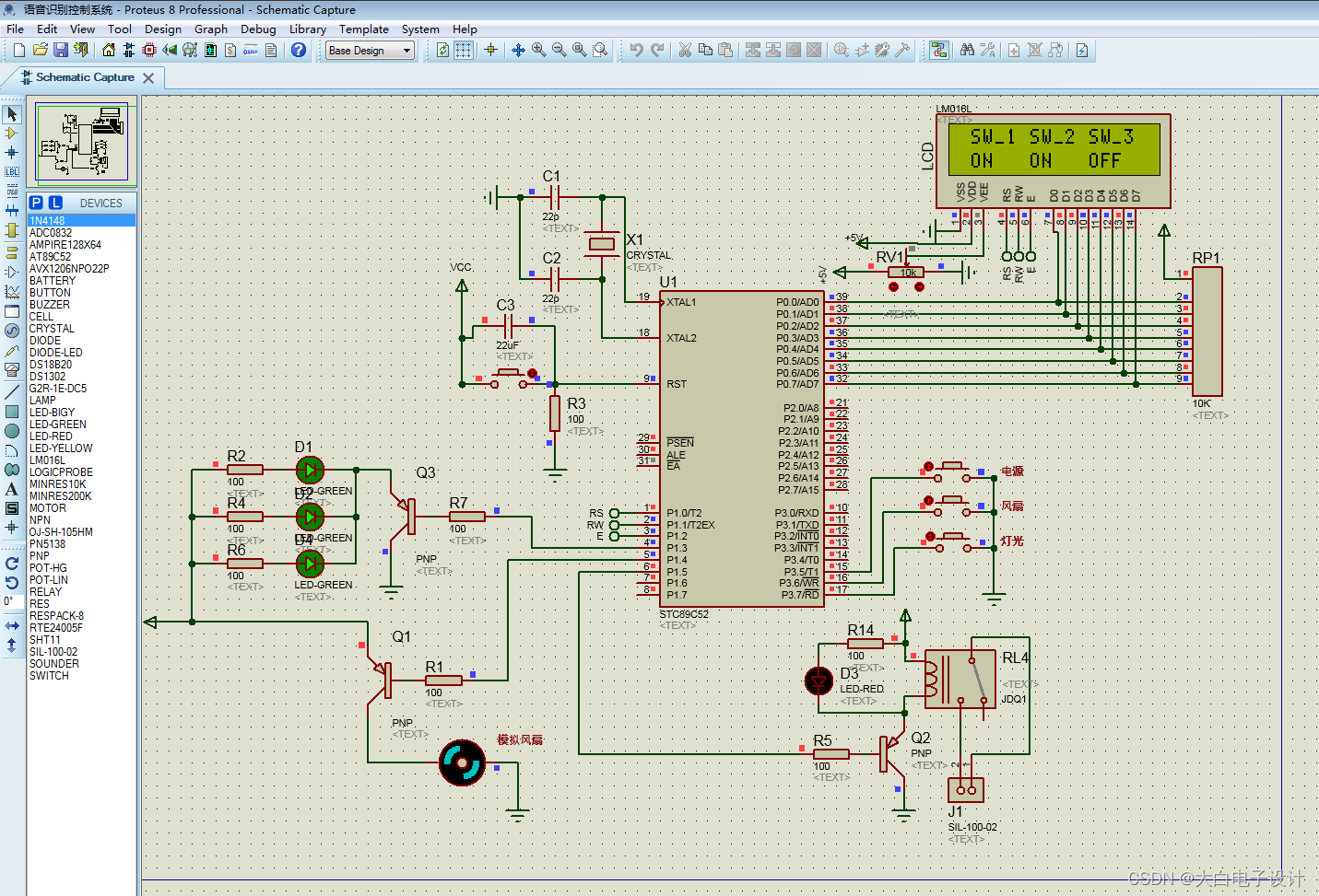 3、基于51单片机语音识别控制三路开关（proteus仿真+原理图+PCB图+程序+开题报告+参考论文）_基于51单片机语音控制灯家电-CSDN博客