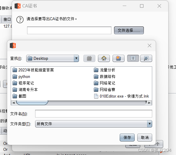 安装和使用Burp的过程中趟过的坑_burploaderkeygen-CSDN博客