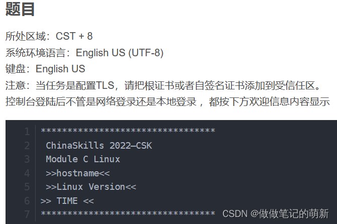 UOS控制台登陆信息_uos web控制台-CSDN博客