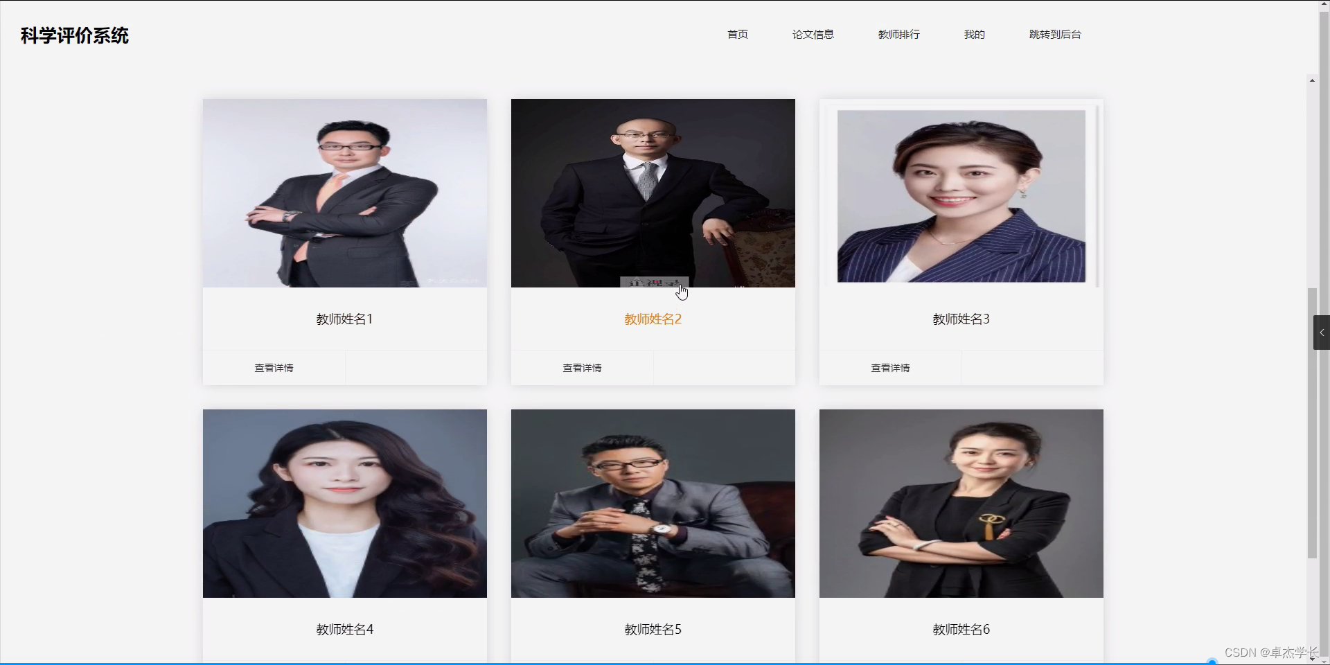 [附源码]java毕业设计科学评价系统（系统 Lw） 评价系统java Csdn博客