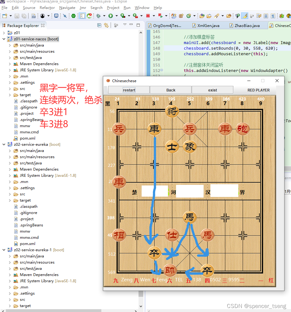 ChineseChess.2023.11.09.01-CSDN博客