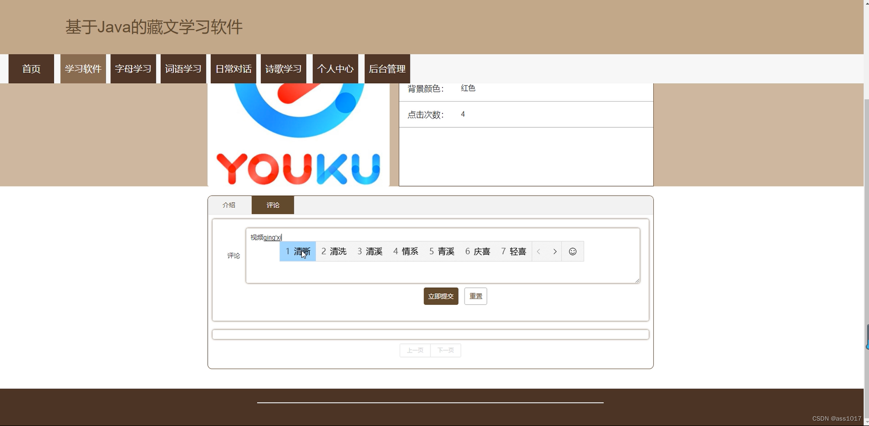 [附源码]java+ssm计算机毕业设计基于Java的藏文学习软件n61lu(源码+程序+数据库+部署)
