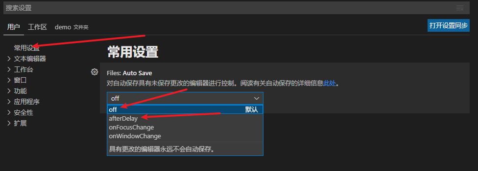 VSCode中如何设置自动保存代码_vscode afterdelay时间在哪里设置-CSDN博客
