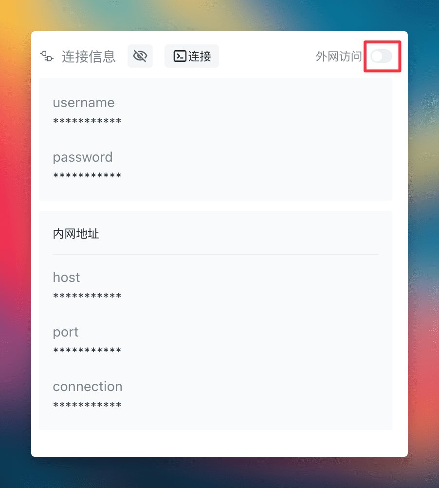 稳了，终于可以通过外网访问 Sealos 中的数据库了！_sealos 部署kafka-CSDN博客