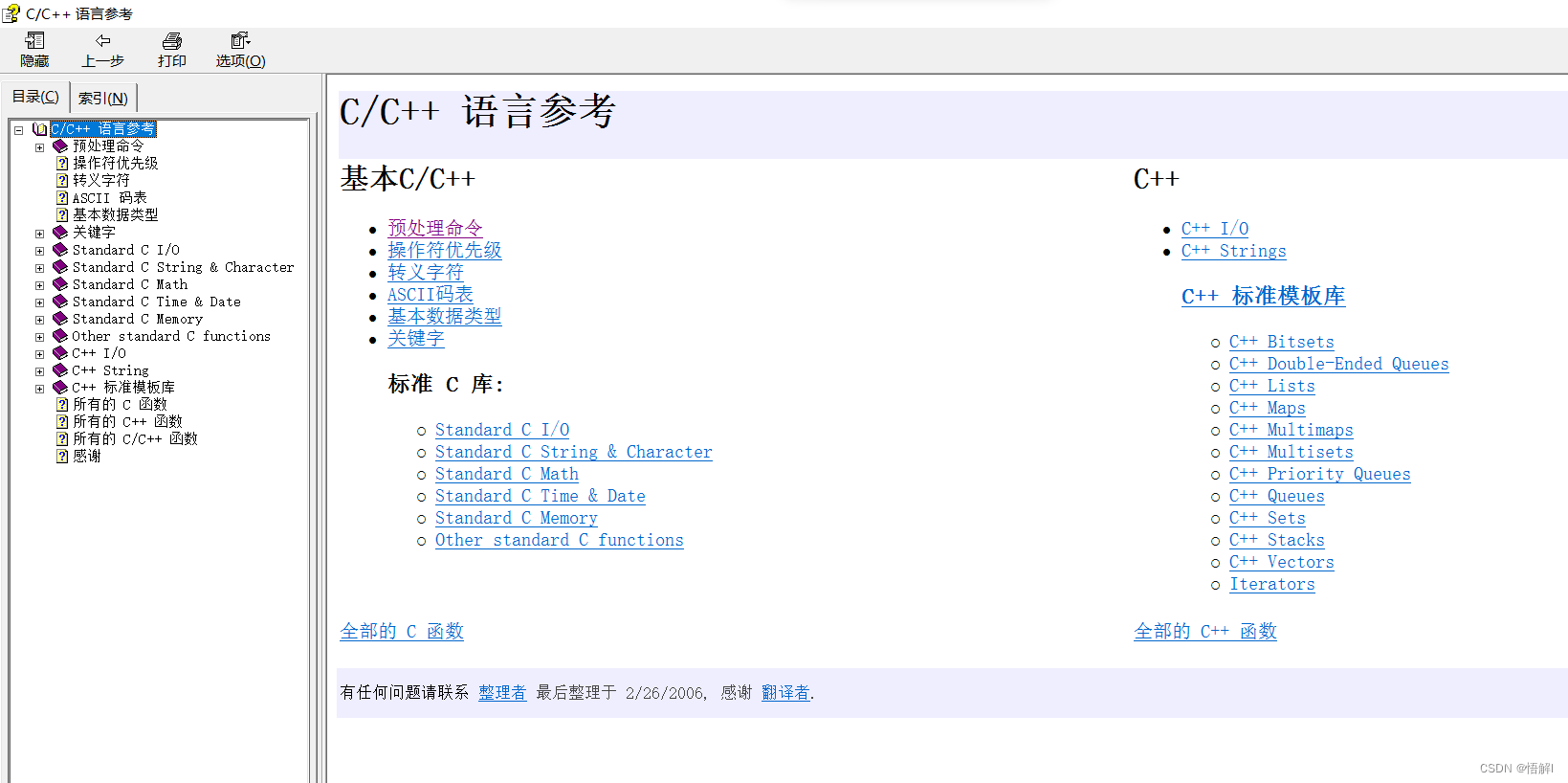 Cc 中文手册c语言官方手册 Csdn博客