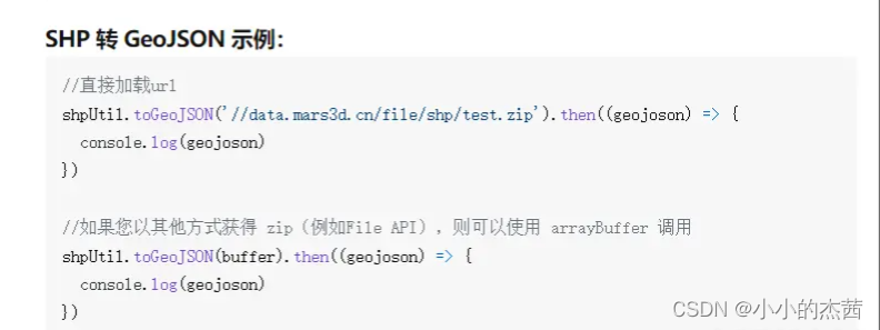 【mars3d - 格式转换】shp和kml 的格式转成geojson格式_kml文件转geojson-CSDN博客