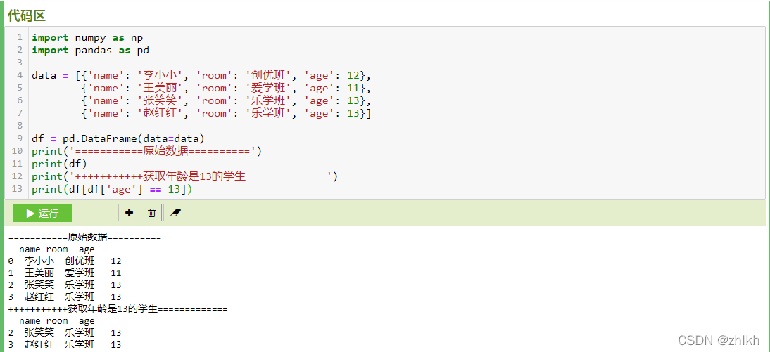 Python Pandas Dataframe 条件取值 Pandas 按条件获取数据 Csdn博客
