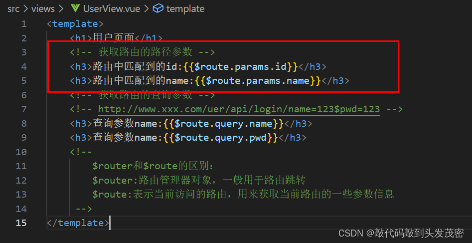 路由vue Route的使用vue Route查询经过的路由 Csdn博客