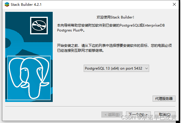 【windows10环境下安装postgresqlpostgis数据库】windows安装pg数据库 Csdn博客