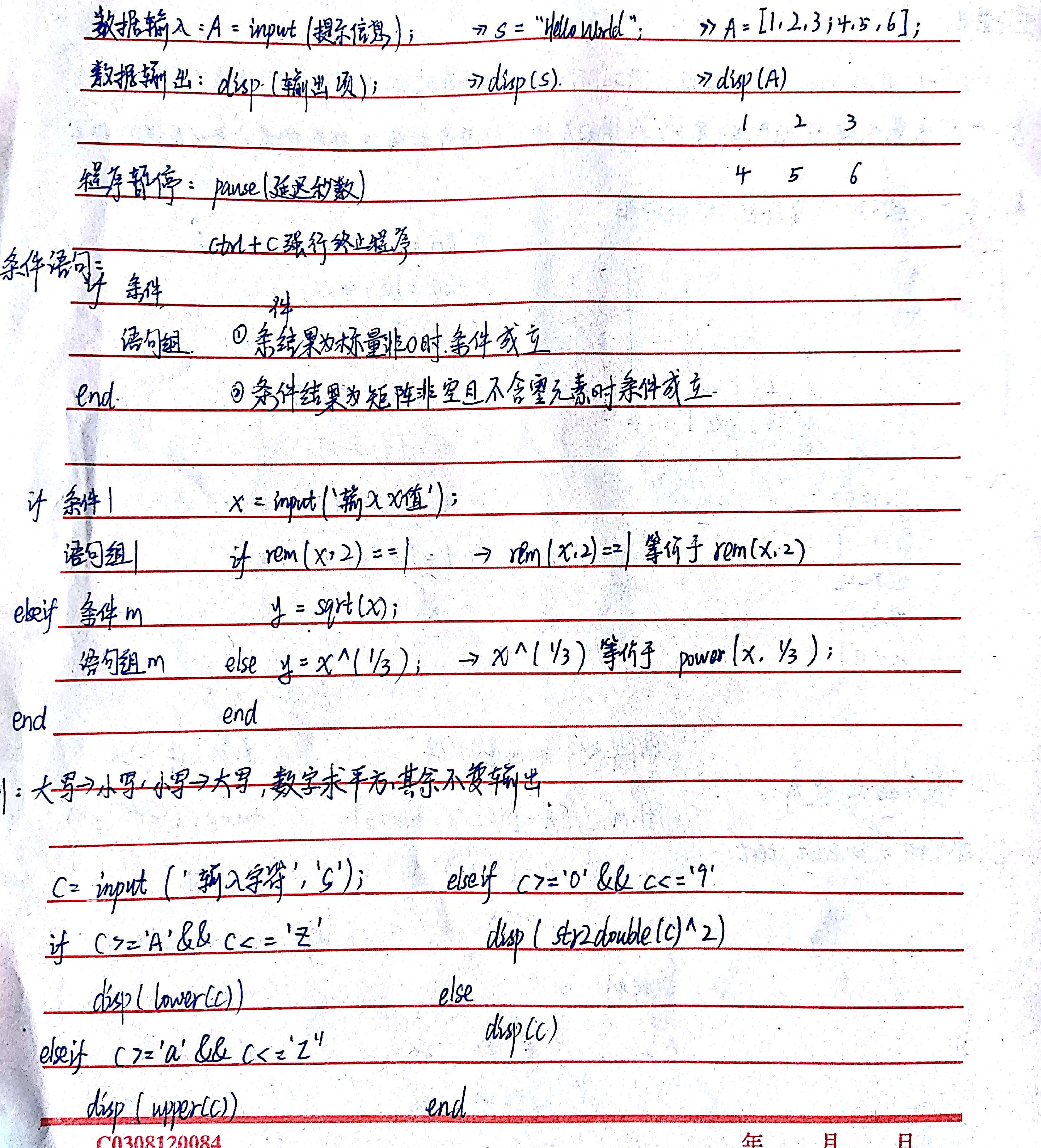 2022matlab学习笔记02中南大学科学计算与matlab语言科学计算与matlab语言 中南大学》学习笔记 Csdn博客
