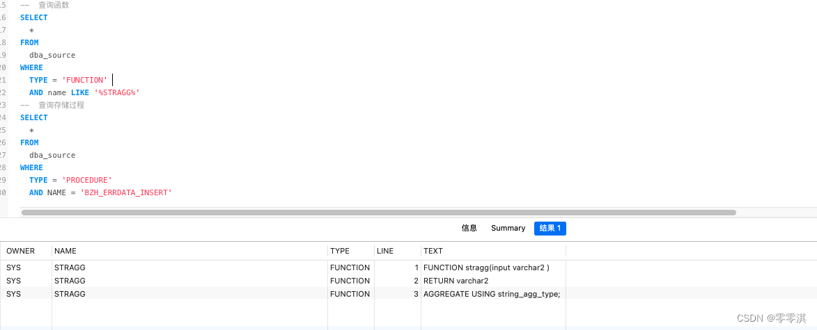 Mysql、oracle、sqlserver查询函数是否存在 Orcal中查询函数是否存在 Csdn博客
