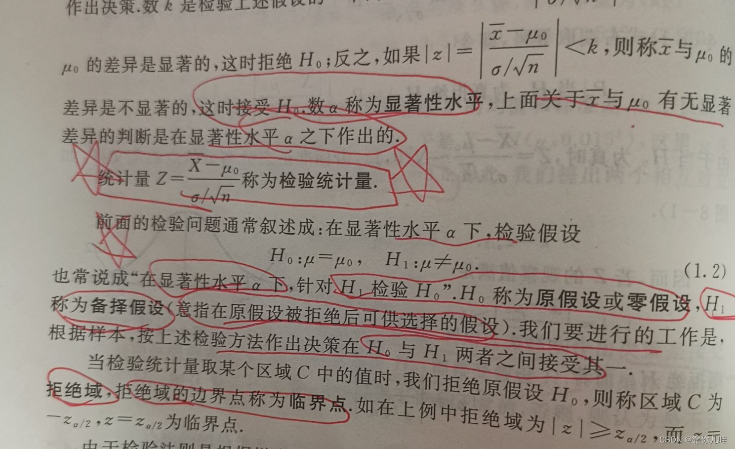 假设检验之单个总体均值检验（含python代码） 单个均值的假设检验 Csdn博客